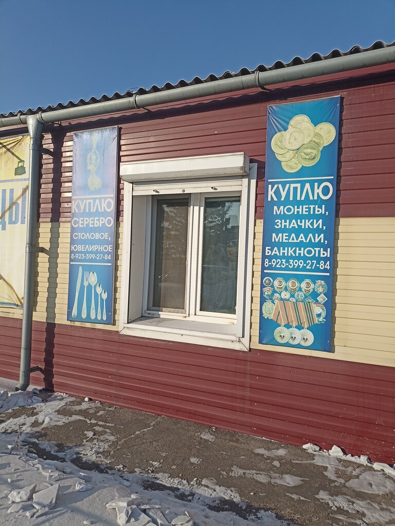 i̇kinci el eşya alımı Предметы старины, Çernogorsk, foto