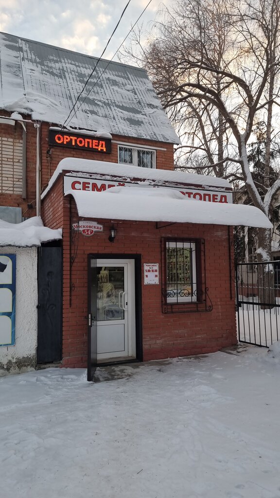 Ortopedik ürünler Semeyny Ortoped, Buguruslan, foto