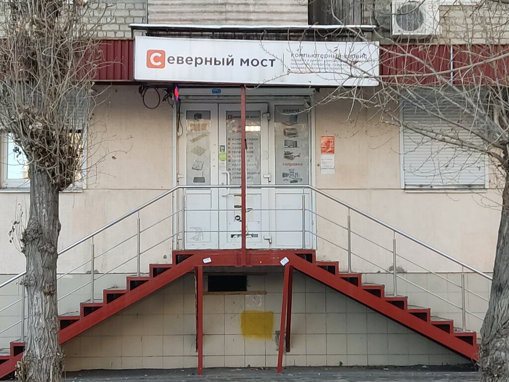 Bilgisayar mağazaları Severny most, Saratov, foto
