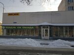 Abzal sklad (Raiymbek Avenue No:504А), mobilya mağazaları  Almatı'dan