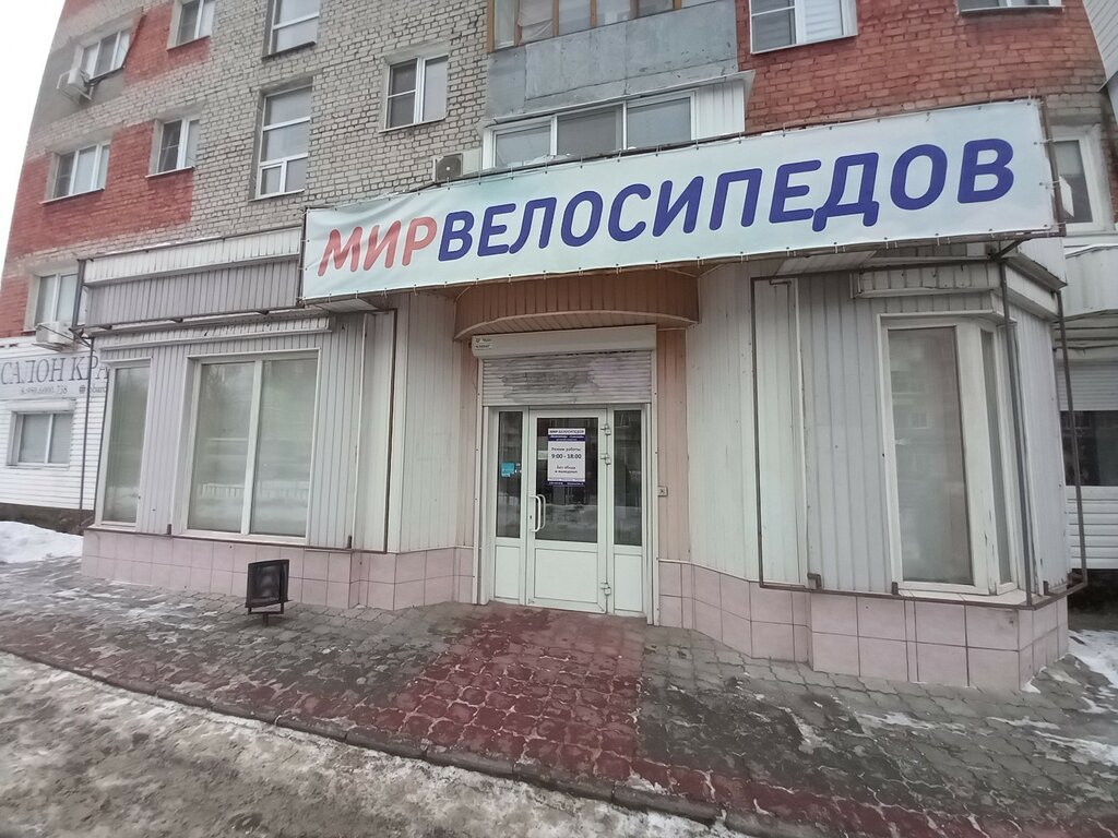 Bisiklet mağazaları Мир Велосипедов, Dzerjinsk, foto