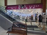 Randevu (ulitsa 30 let Pobedy No:66), giyim mağazası  Surgut'tan