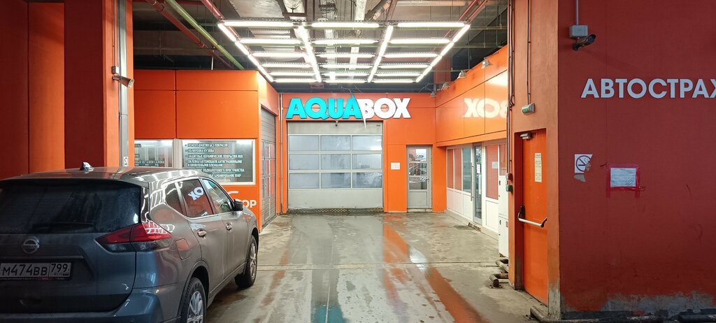 Oto yıkama Аквабокс, Moskova, foto