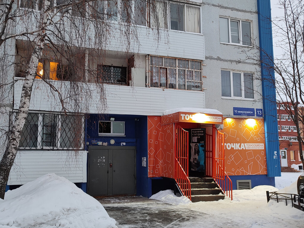 i̇kinci el eşya alımı Точка Технообмена, Tobolsk, foto