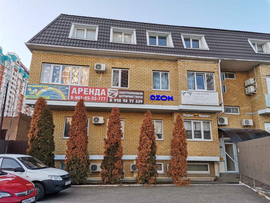 Teslimat noktası Ozon, Krasnodar, foto