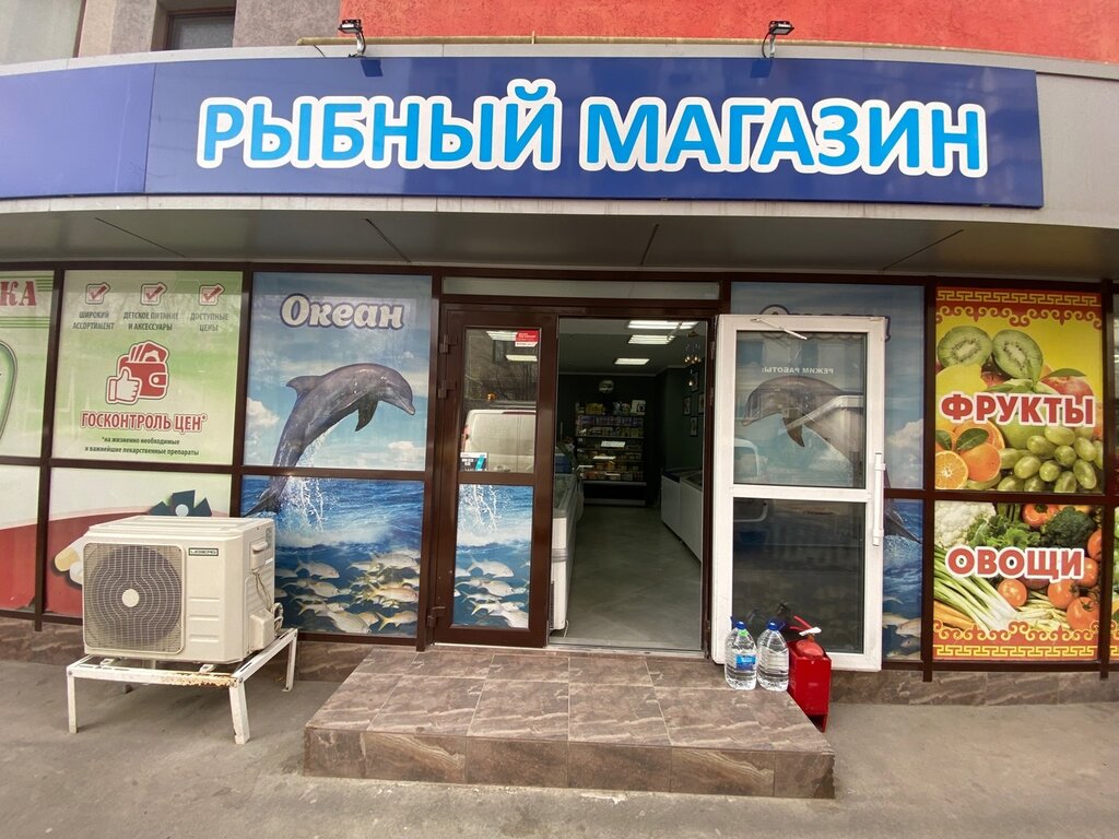 Balık ve deniz ürünleri Ocean, Simferopol (Akmescit), foto