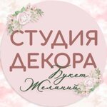 Internet-magazin Buket zhelany (ulitsa Komarovskogo No:4А), etkinlik organizasyonu  Çeliabinsk'ten