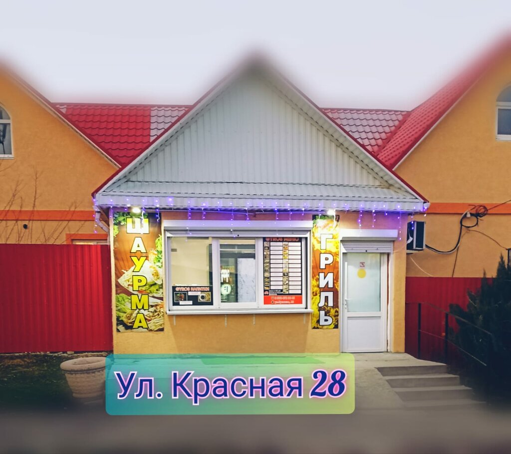 Kafe Шаурма, Krasnodarski krayı, foto