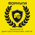 Formula (Moskovskiy proyezd No:48), araç muayene istasyonları  Briansk'tan