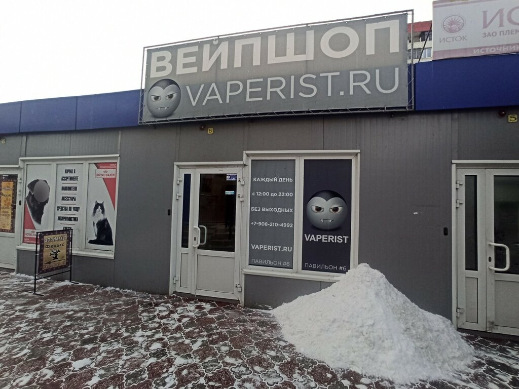 Elektronik sigara satış noktaları Vaperist, Krasnoyarsk, foto