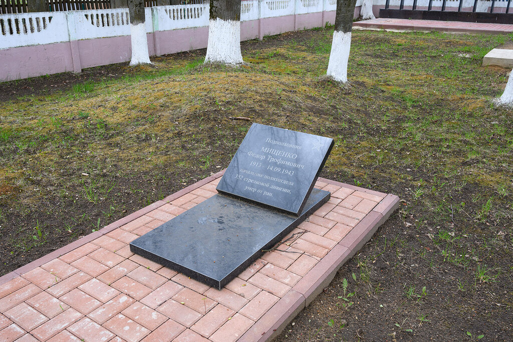 Ünlü kişilerin mezarları Подполковник Фёдор Трофимович Мищенко, Spas‑Demensk, foto