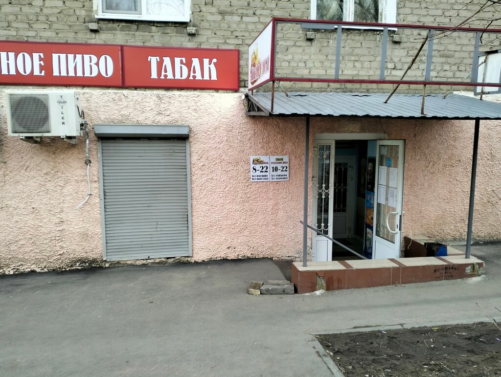 Tütün, sigara mağazaları Табак, Saratov, foto