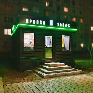 Dripka (Mukhina Street No:18), tütün, sigara mağazaları  Blagoveshchensk'ten