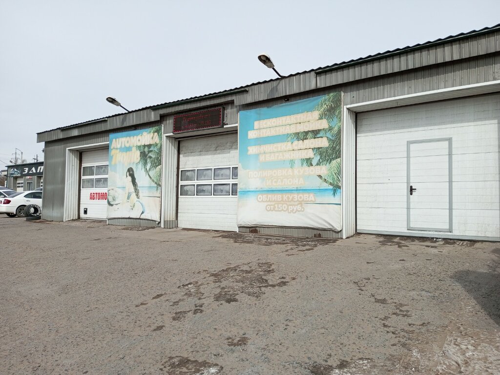 Oto yıkama Tropic, Ulan‑Ude, foto