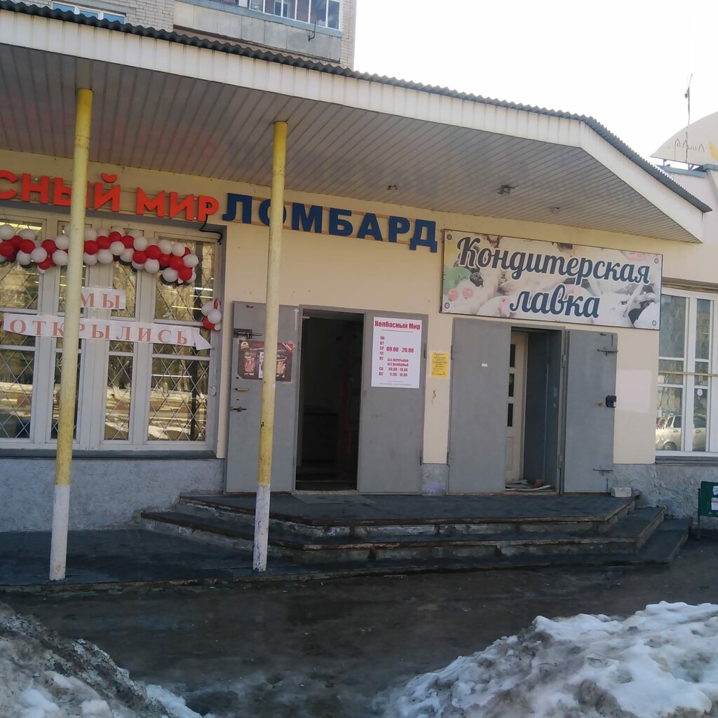 Rehincilik Russkiy Zaim, İvanovo, foto