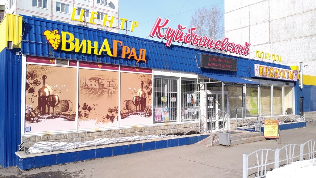 Ekmek fırını Bulochnaya, Omsk, foto