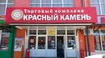 Unistream (Beryosovaya Street No:1с8, Vidnoye), banka  Vidnoye'den