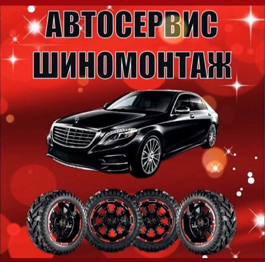 Oto lastik tamiri Шиномонтаж, Yekaterinburg, foto
