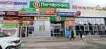 билайн, Терминал (Mozhayskogo Street No:61), ödeme terminali  Tver'den