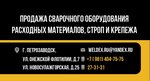 Weldex (Novosulazhgorskaya Street No:25), kaynak makinaları ve malzemeleri firmaları  Petrozavodsk'tan