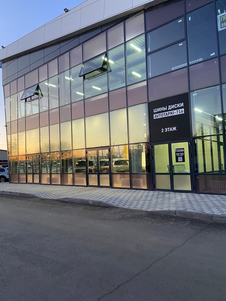 Jant ve lastikçiler Avtotapki-716, Nijnekamsk (Tüben Kama), foto