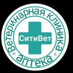 SityVet (ulitsa Dimitrova No:69/1), veteriner klinikleri  Omsk'tan