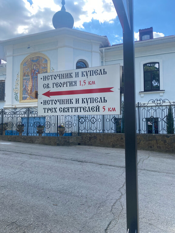 Şelale Waterfall of Three Hierarchs, Kırım Cumhuriyeti, foto