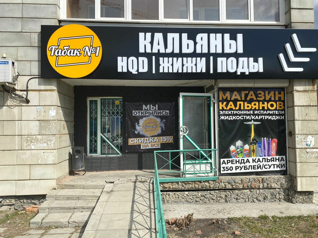 Tütün, sigara mağazaları Tabak № 1, Yekaterinburg, foto