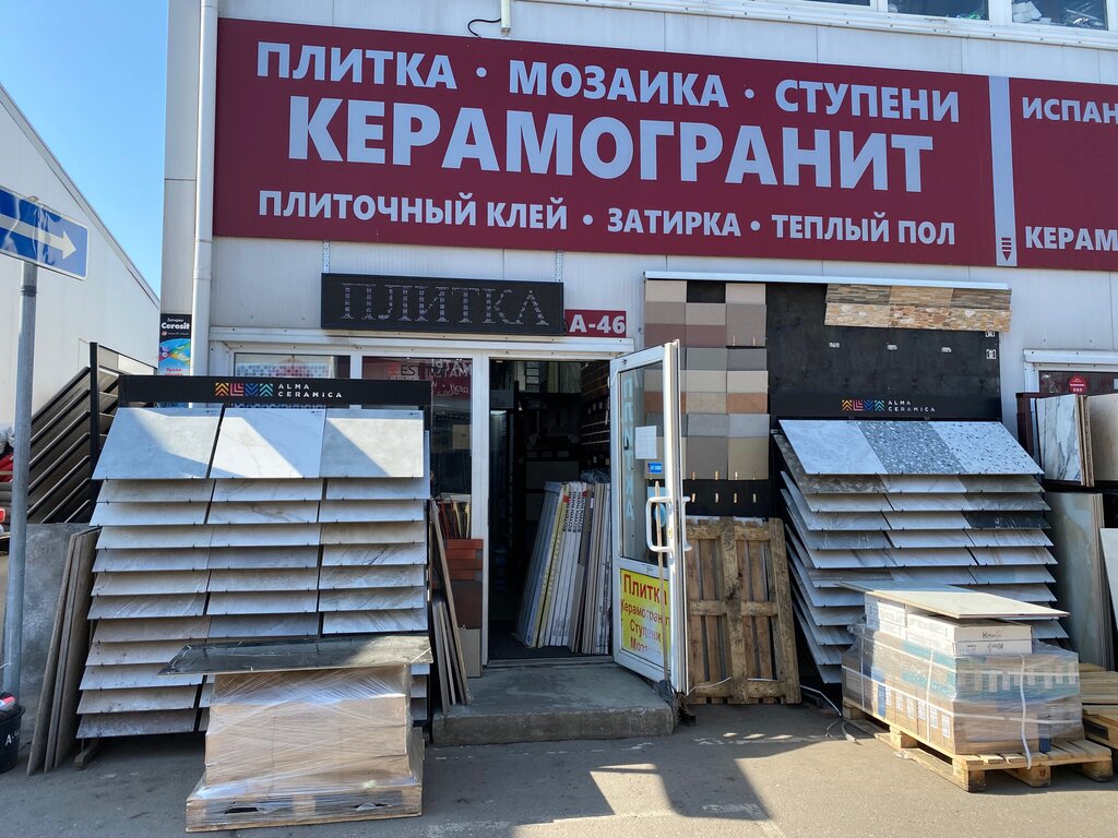 Seramik fayans Лига Керамики, Moskova ve Moskovskaya oblastı, foto