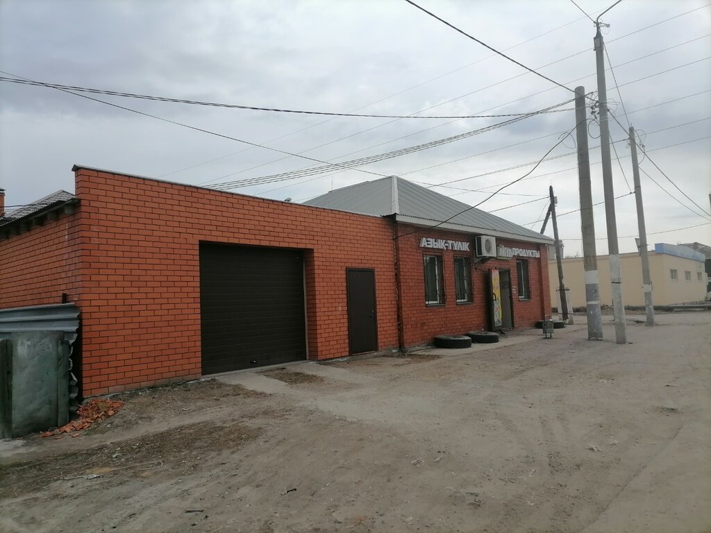 Market Айгуль, Petropavl (Petropavlovsk), foto