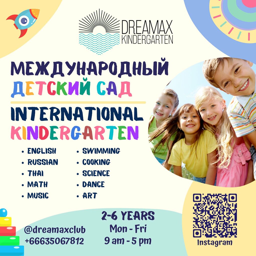 Anaokulları Dreamax, , foto