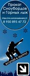 Ski and snowboard rental (ulitsa Stroiteley No:8), fitness ve spor ekipmanı firmaları  Apatity'den