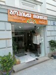 Bohista (Dmitri Uznadze Street No:117/148), bijuteriler  Tiflis'ten