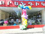 Brandik (Chekhov Street No:24/4, Yerevan), çocuk giyim mağazaları  Erivan'dan