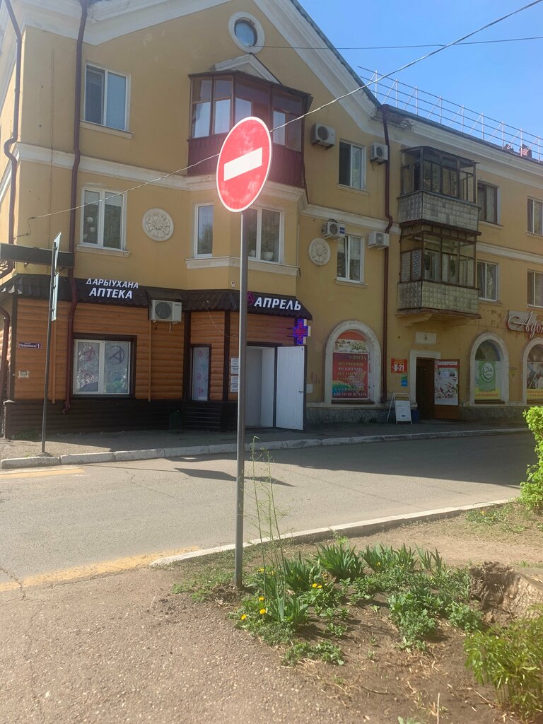 Bar Zolotaya bochka, Salavat, foto