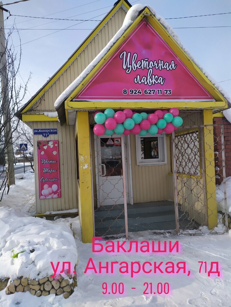 Çiçek teslimatı Цветочная лавка, İrkutskaya oblastı, foto