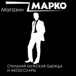 Marco (Demokratichnaya Street No:42), giyim mağazası  Soçi'den