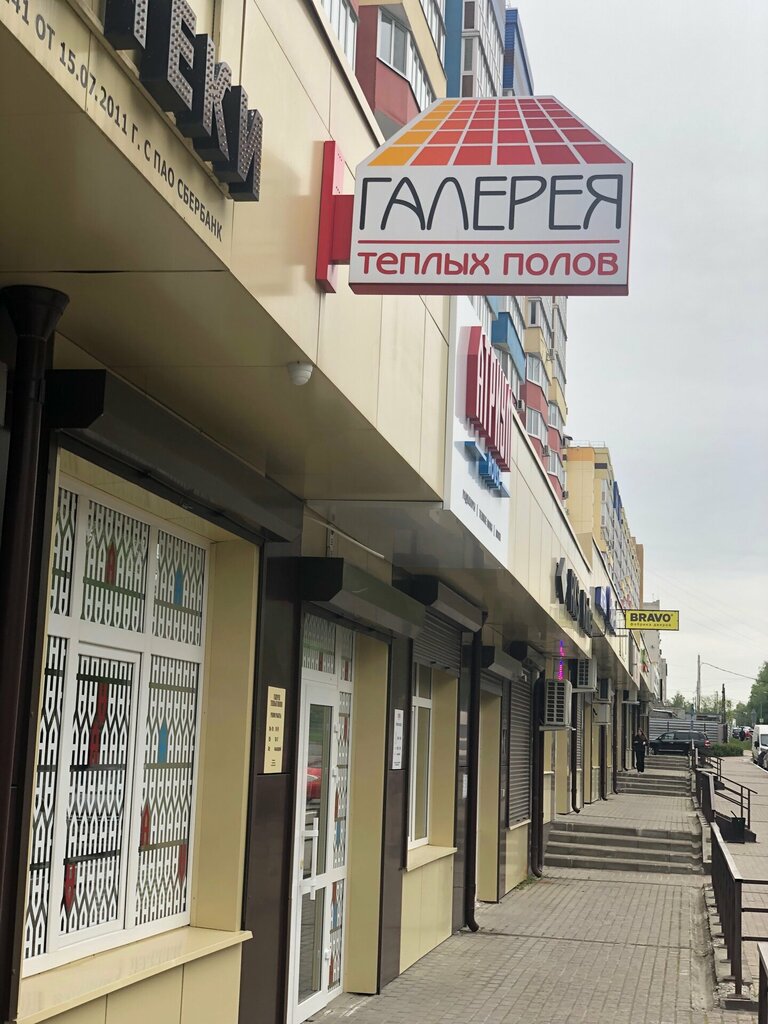 Isıtma sistemleri ve ekipmanları Galereya teplykh polov, Briansk, foto
