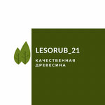 Lesorub21 (Promyshlennaya Street No:57А), kereste üretim ve satış şirketleri  Novocheboksarsk'tan