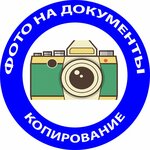 Photos for documents (ulitsa Rabochego Shtaba No:67), fotoğraf hizmetleri  Irkutsk'tan