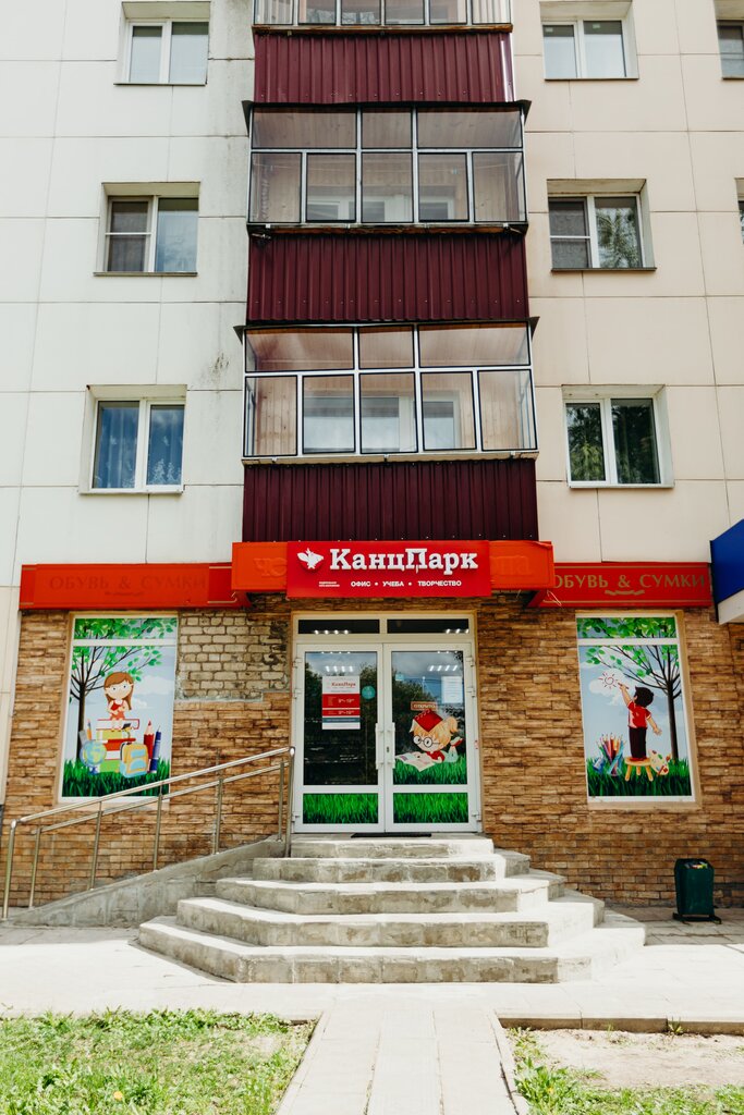 Kırtasiyeler KancPark, Saransk, foto