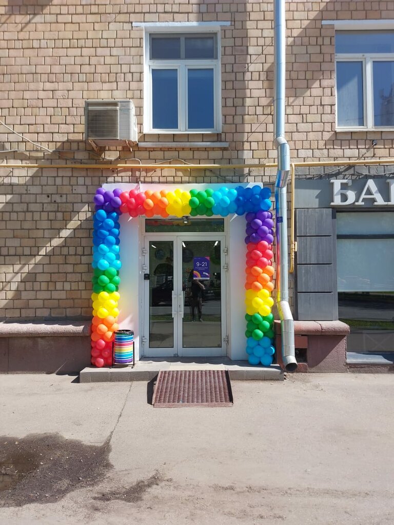 Kozmetik ve parfümeri mağazaları Ulybka radugi, Moskova, foto