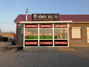 Doner Vill (ulitsa Truda No:2А, selo Agapovka), kafe  Çeliabinskaya oblastından