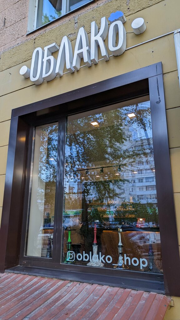 Tütün, sigara mağazaları Oblako, Voronej, foto