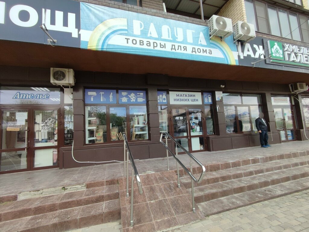 Ev eşyası mağazaları Радуга, Krasnodarski krayı, foto