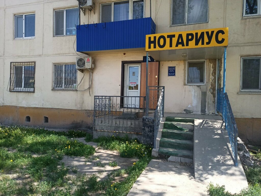 Noterler Notary Atiollaeva S. B., Atırav, foto