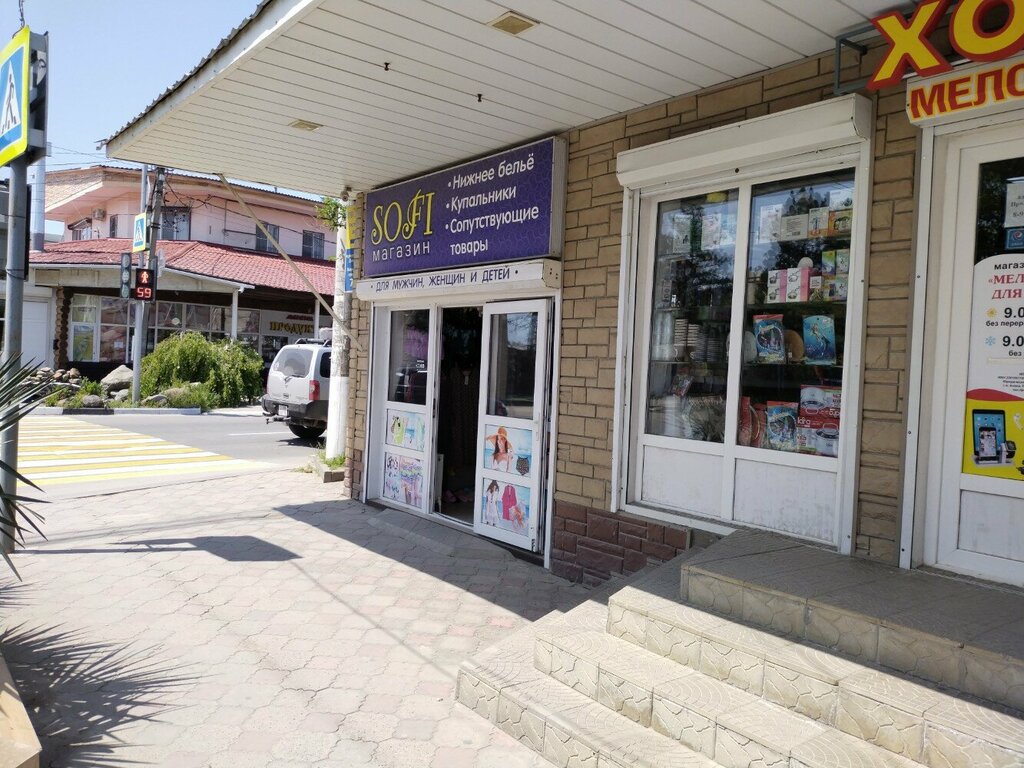 i̇ç giyim ve mayo mağazası Sofi, Anapa, foto
