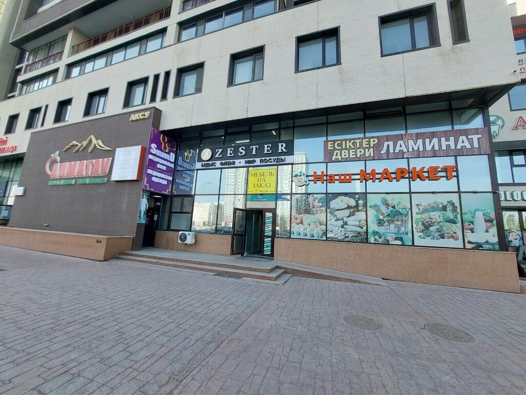 Parsel otomatı Kaspi Postomat, Astana, foto