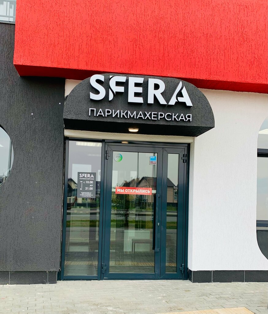 Kuaförler Sfera, Yekaterinburg, foto