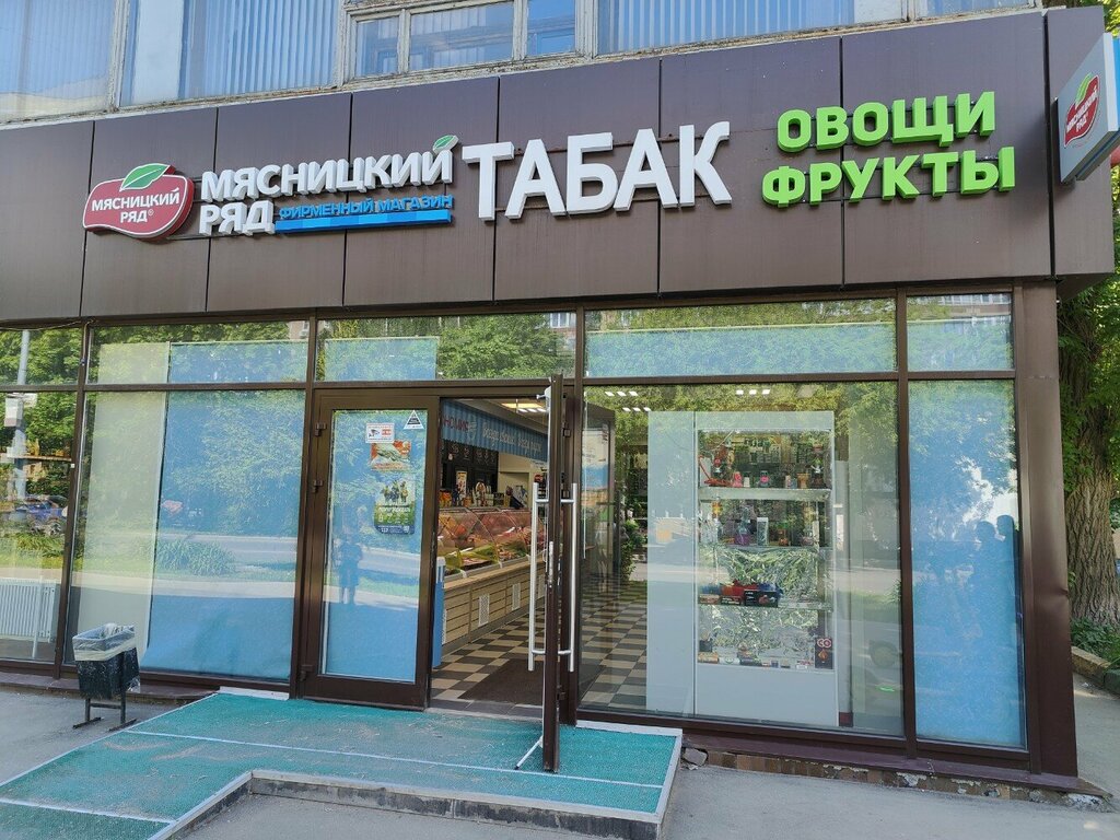 Manavlar Овощи и фрукты, Moskova, foto